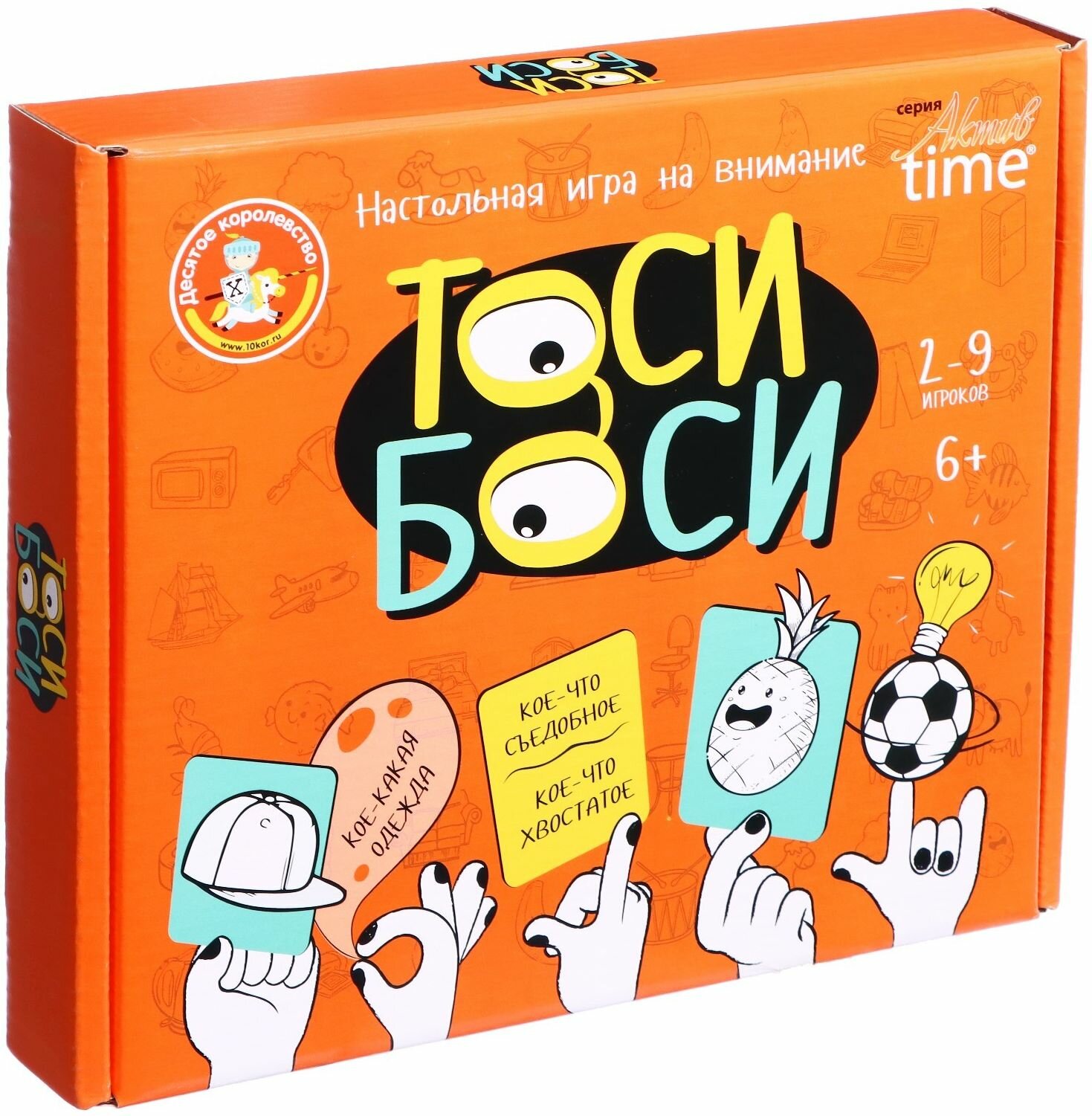 Развивающая настольная игра "Тоси боси" на внимание и реакцию, для всей семьи и веселой компании, в наборе 9 игровых полей и 96 карточек, 2-9 игроков, 6+