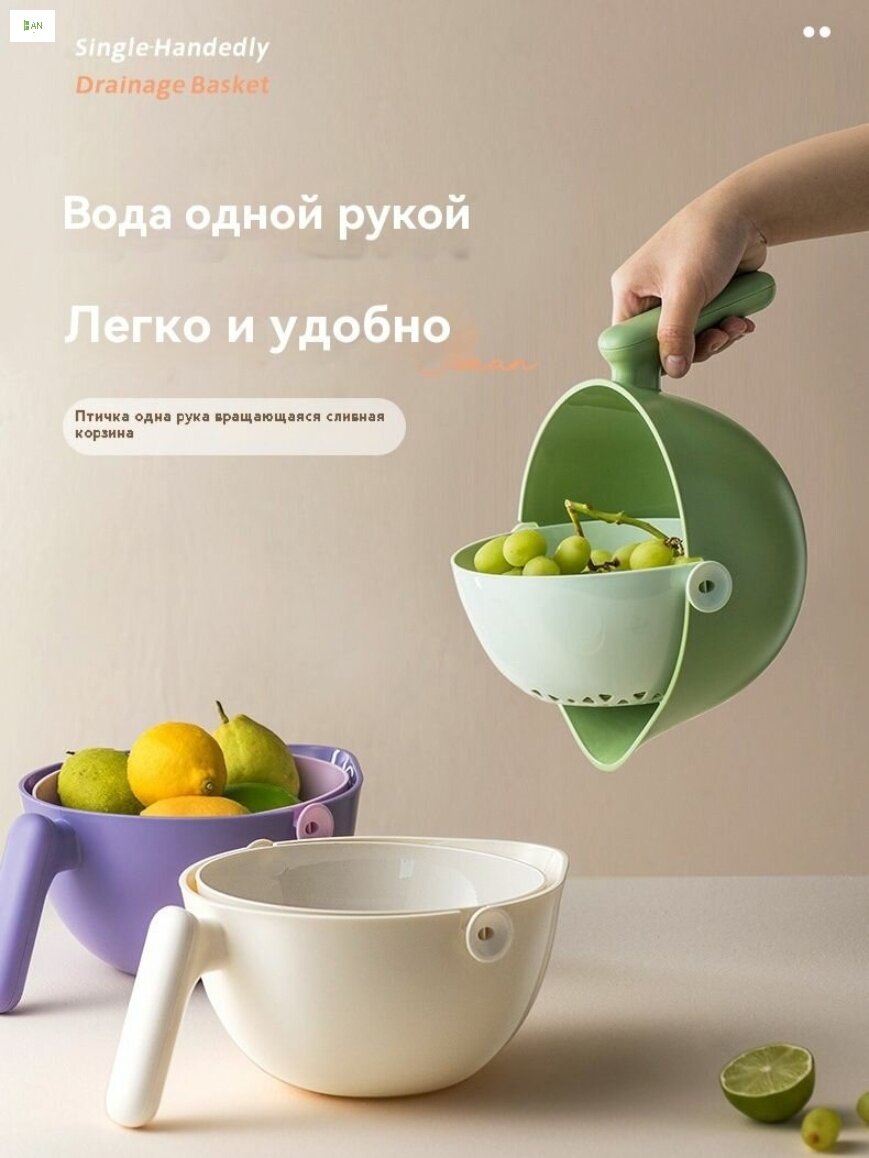 Двухъярусная премиумкорзина для мытья фруктов