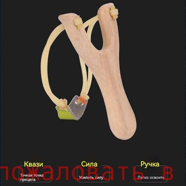 Деревянная рогатка — фото 1
