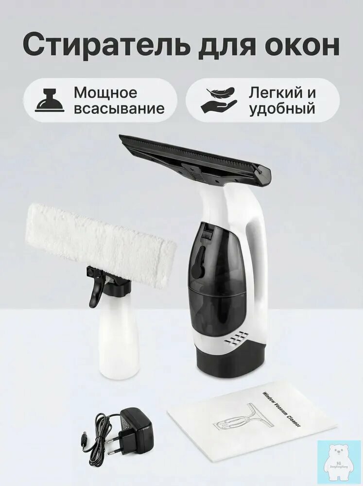 Стеклоочиститель электрический