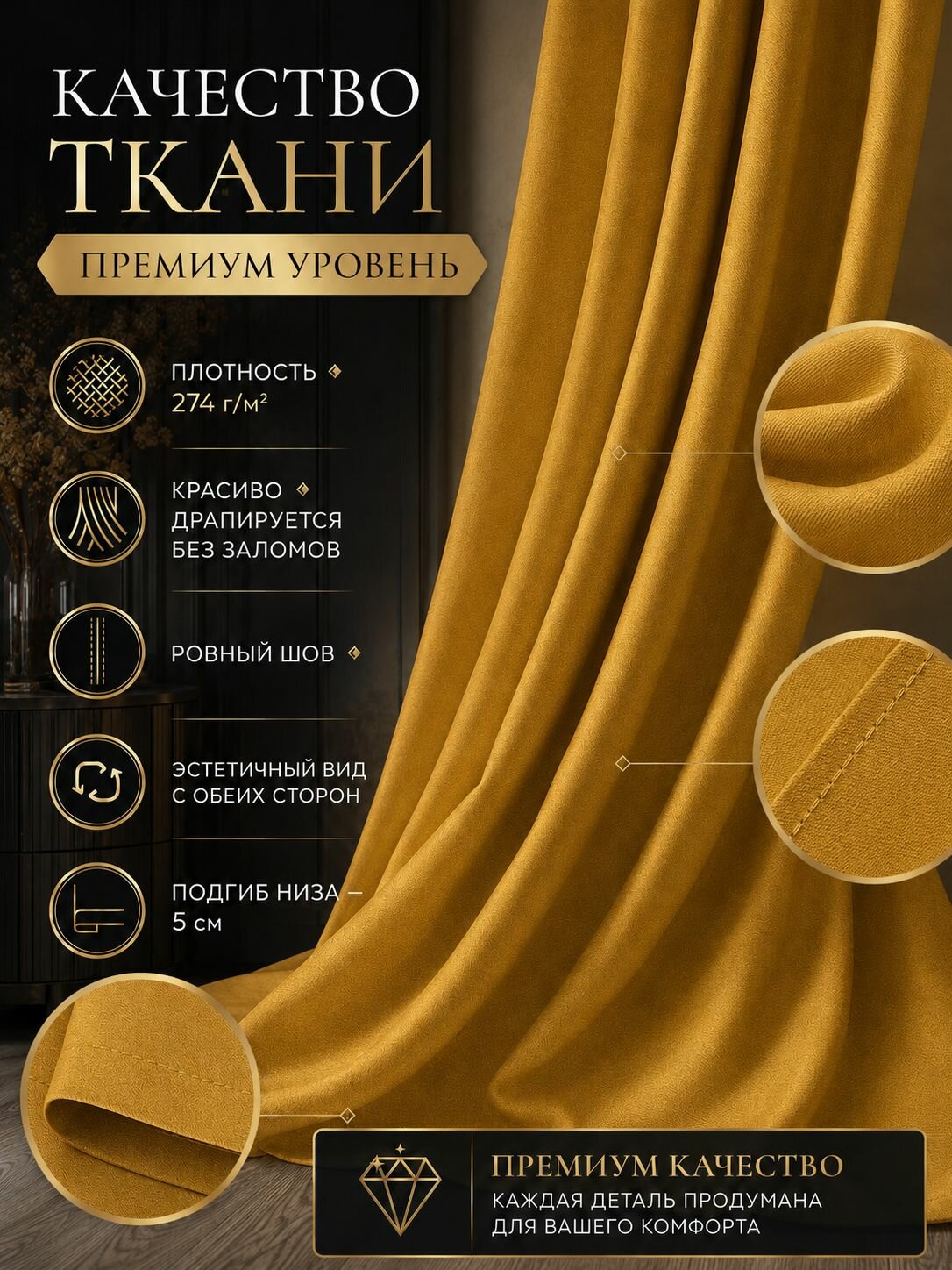 Практичные 300х270 см шторы блэкаут непрозрачные, цвет штор желтый, в спальню и гостиную, на окна
