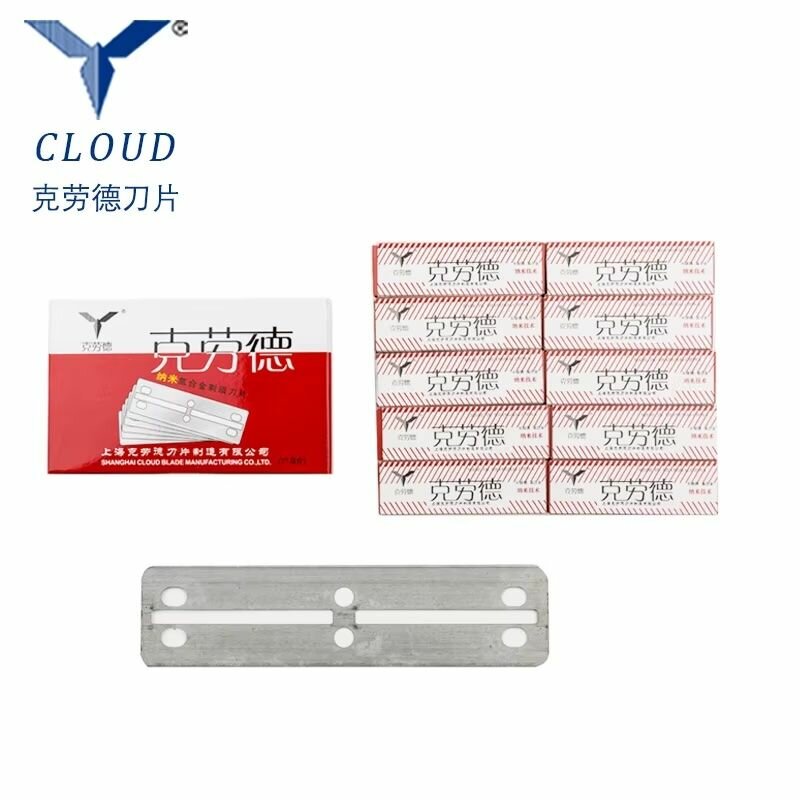 Лезвие сменное Cloud Blade 62 мм, для бритвы, для черевы, 10 штук