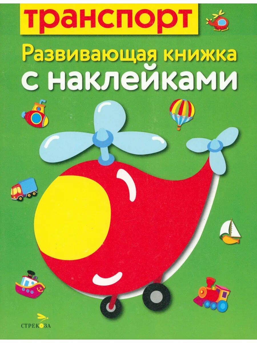Транспорт