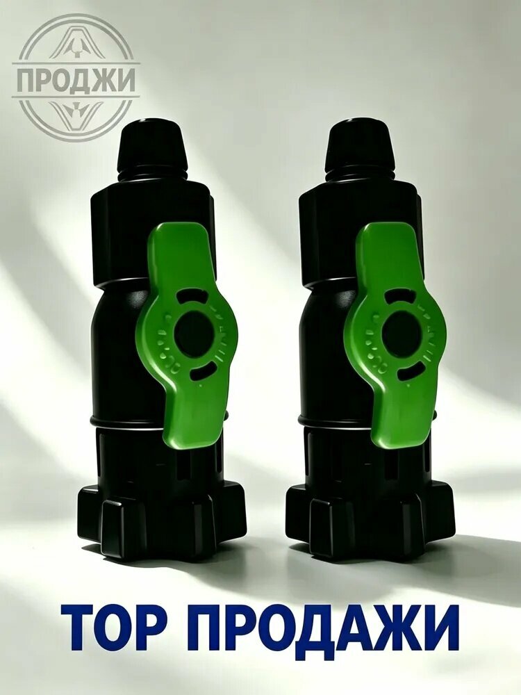 Tetra краны для внешних фильтров Tetra EX 600/600 Plus/700/800 Plus 2 шт.