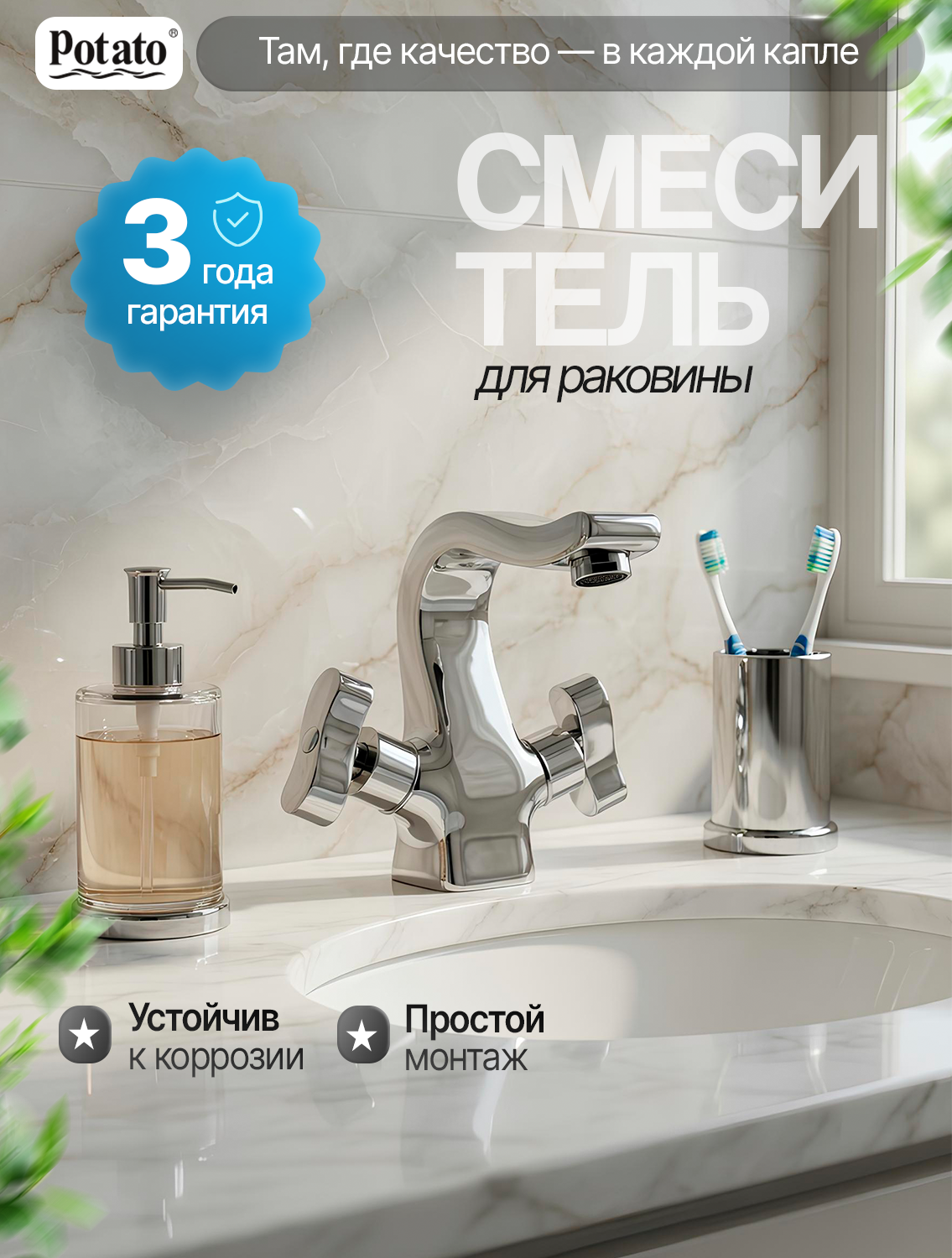 Смеситель для умывальника волнообразный с вентильными ручками, хромированный