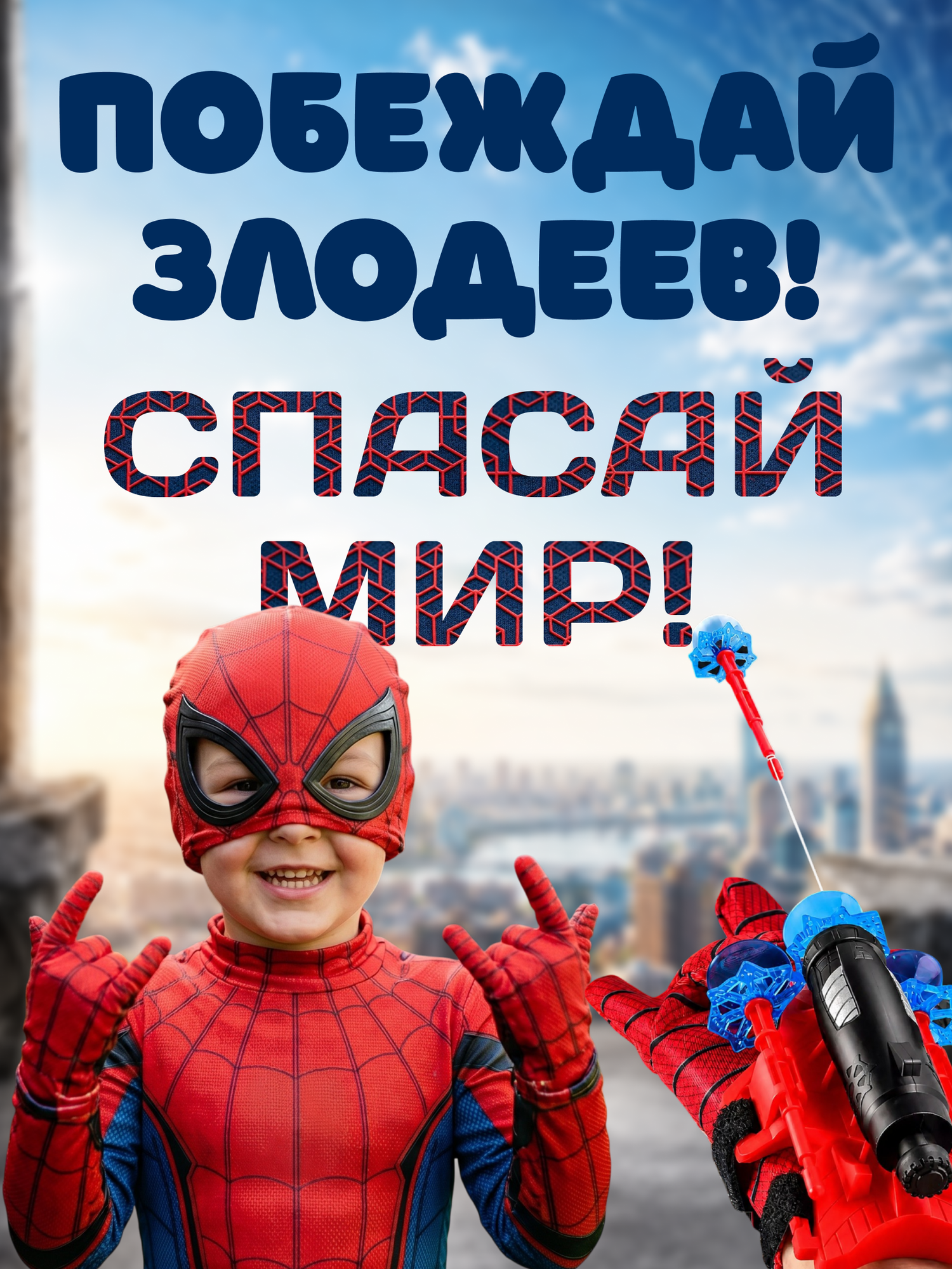 Перчатка-бластер WOOW TOYS «Паук», с присосками, от 7 лет, пластик — фото 1
