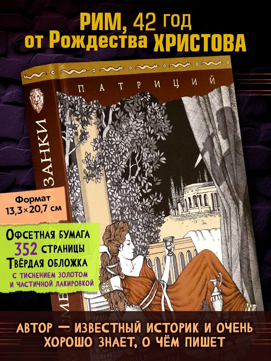 Смерть куртизанки — фото 1
