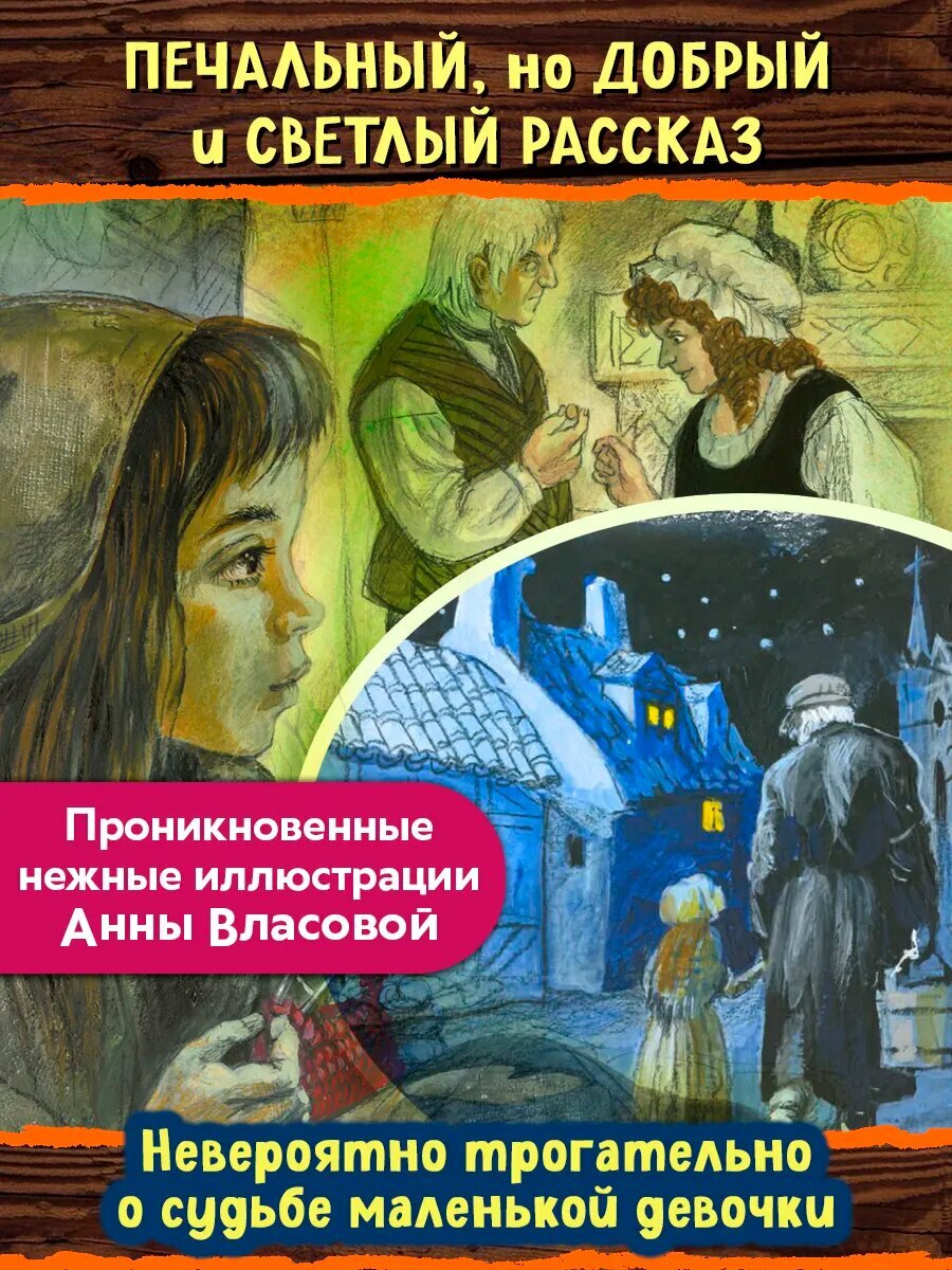 Козетта — фото 1