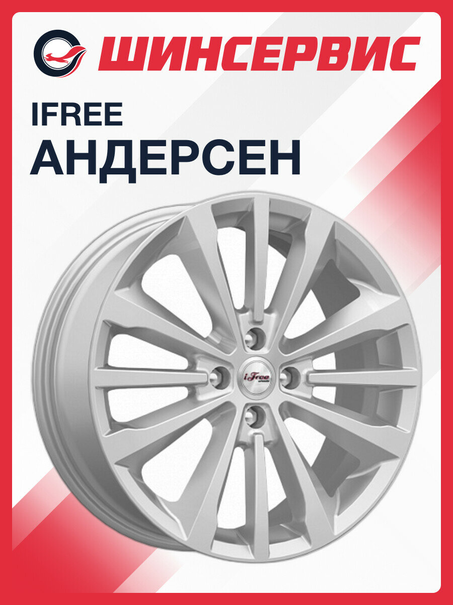 Литой колесный диск iFree Андерсен R17.0x7.0J 4x100.0 ET41.00 ЦО60.10 для автомобиля