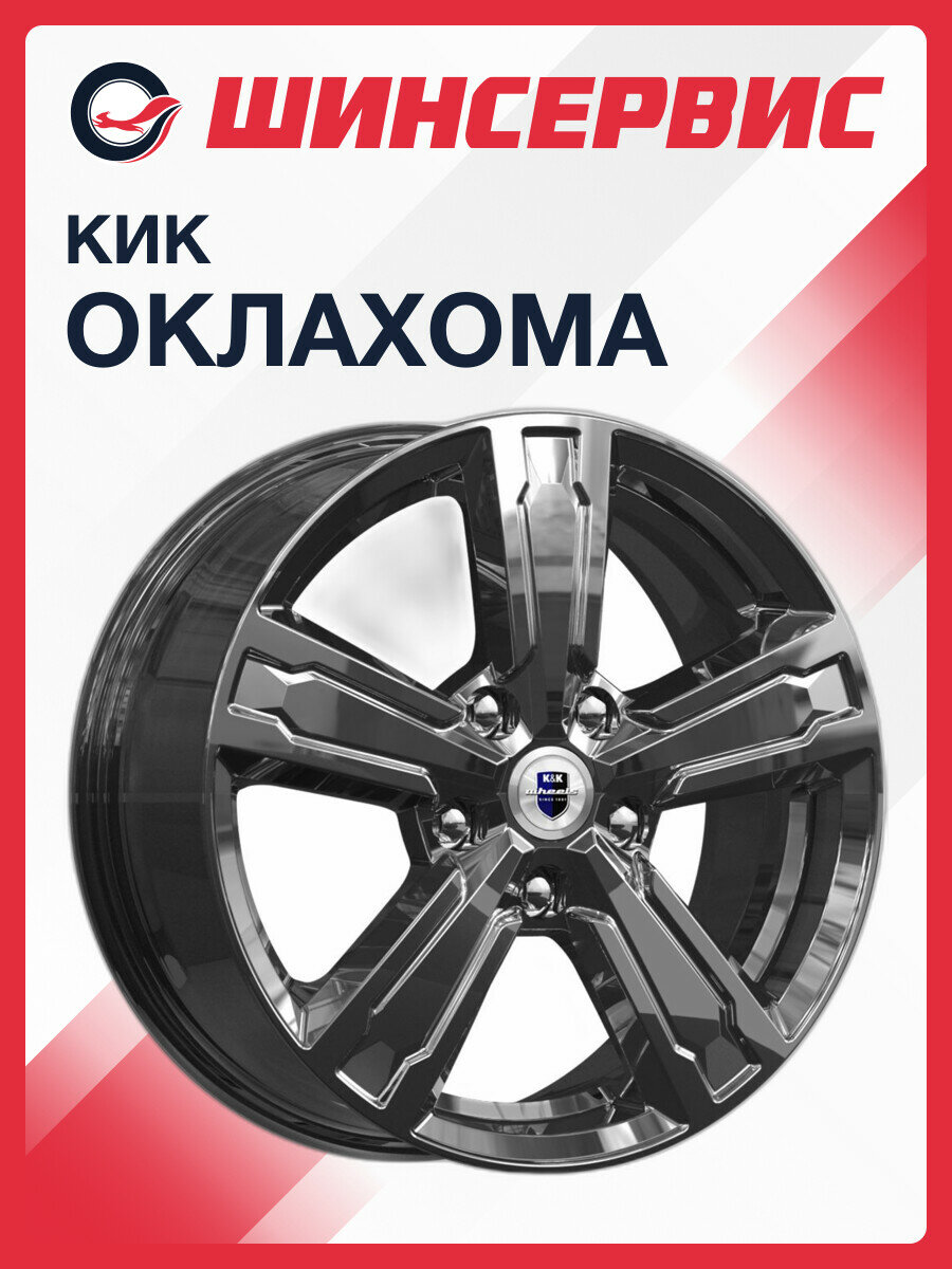 Литой колесный диск КиК Оклахома R16.0x6.5J 5x114.3 ET43.00 ЦО67.10 для автомобиля