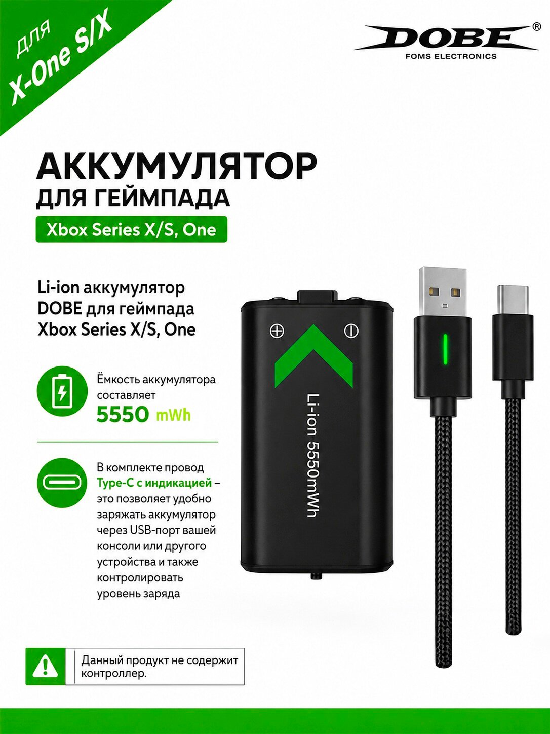 Аккумулятор DOBE 5550mWh для Xbox Series X/S | Аккумулятор Xbox Series X S