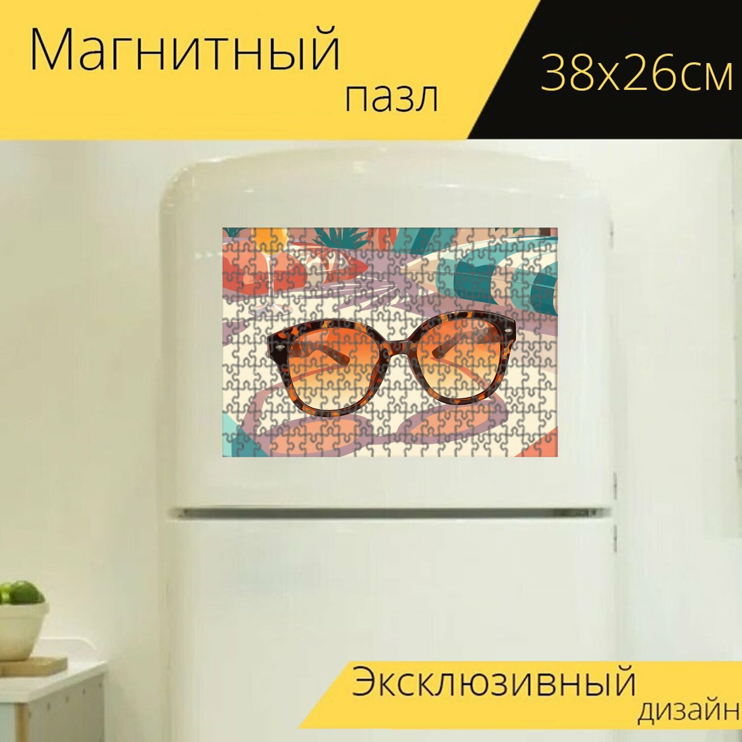 Магнитный пазл "Солнечный пляжный натюрморт. Пляжная векторная сцена с бокалом цитрусового напитка, пестрыми подушками и солнечными бликами. Пастельные." для интерьера, 38х26 см.
