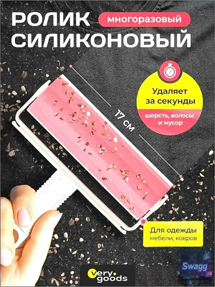 Ролик для чистки одежды 1 шт