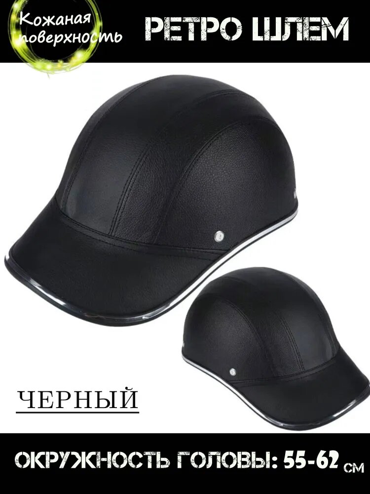 Каскетка "Комфорт" серая анатомическая мужская женская / Каска строительная для защиты головы
