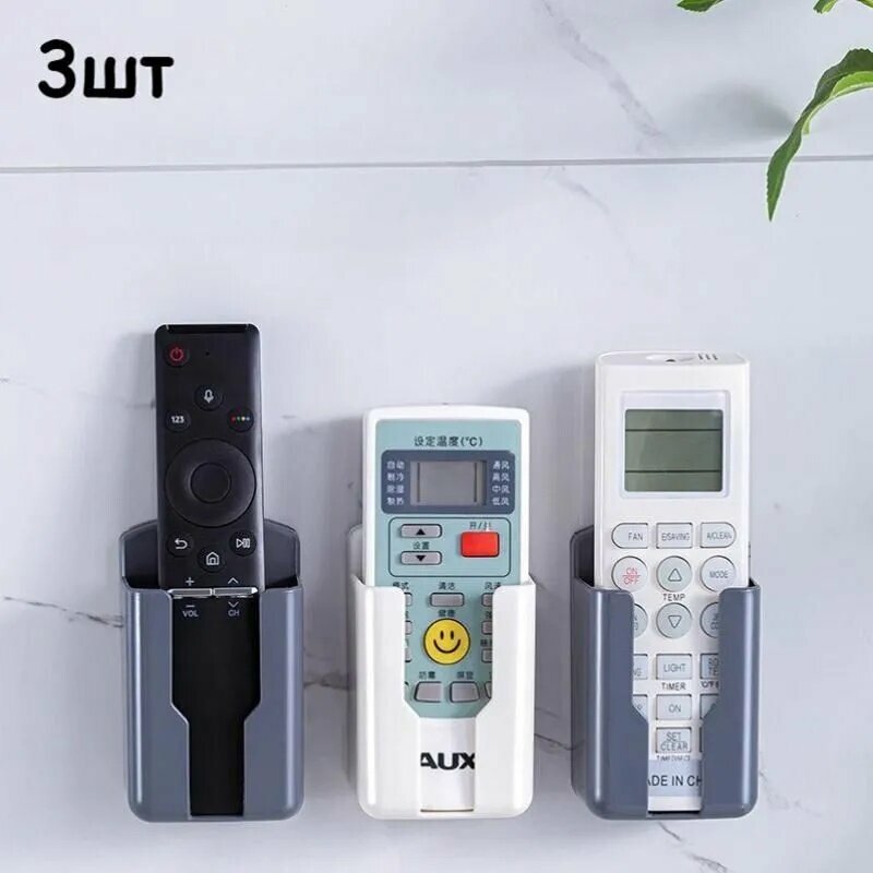 3pcs Настенный монтаж, Держатель для зарядки мобильного телефона, Кронштейн-подставка для пульта дистанционного управления, Многофункциональный ящик для хранения