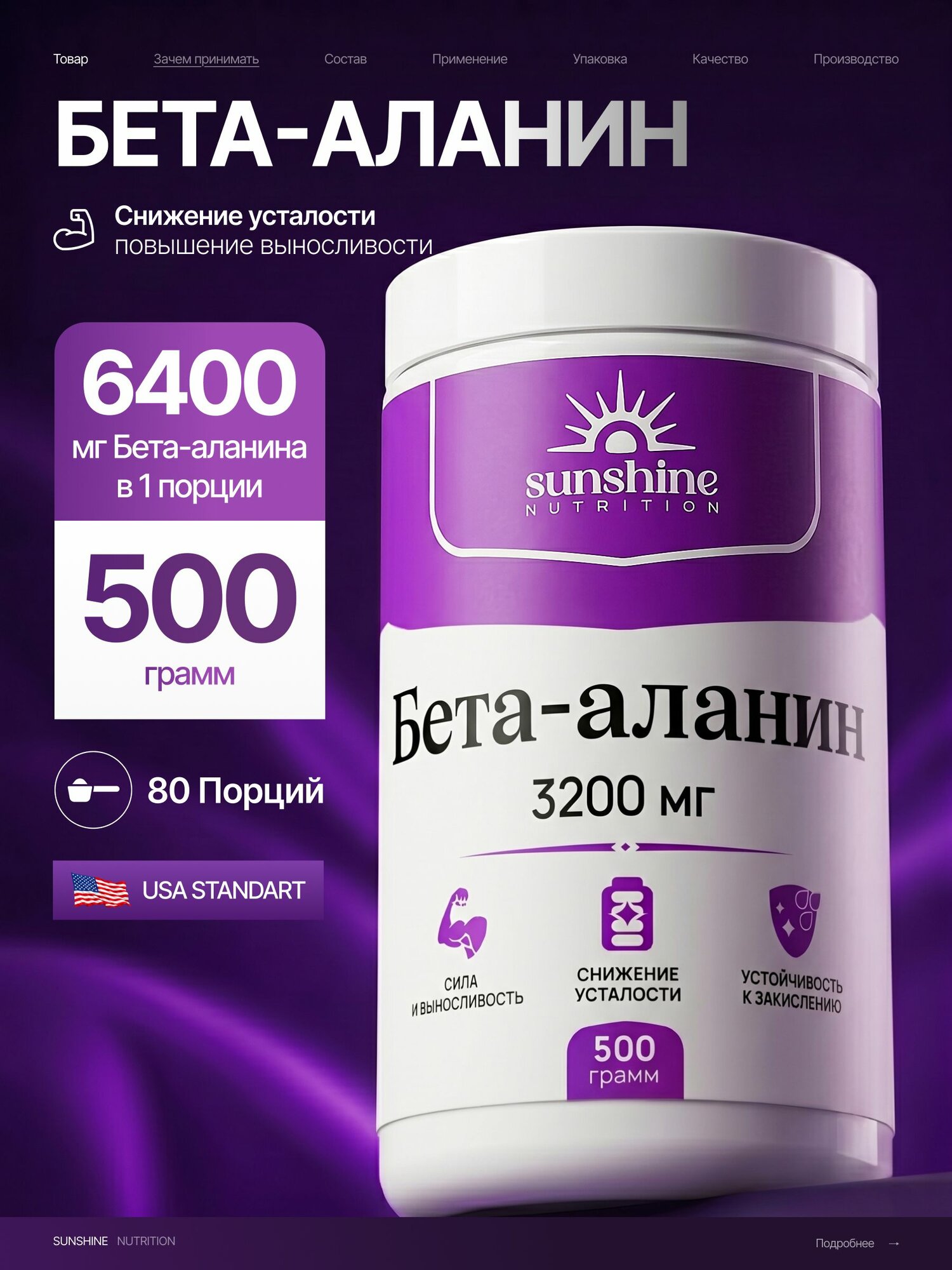 Бета-аланин порошок без вкуса 500 г, Beta Alanine, Придает сил и выносливости, ускоряет рост мышечной массы бета-аланин добавка для выносливости для роста мышц sport supplement