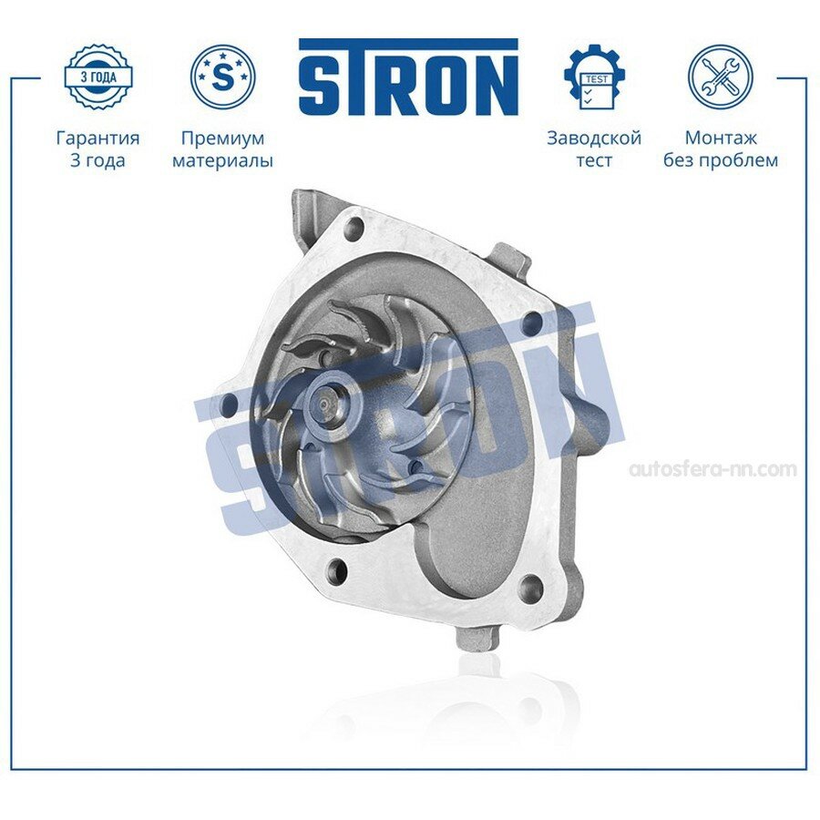 STRON STP0076 Насос водяной Mitsubishi Carisma I (DA), Space Star1998-2005, Nissan Terrano III (D10), OPEL Vivaro (A), Movano I, Movano II