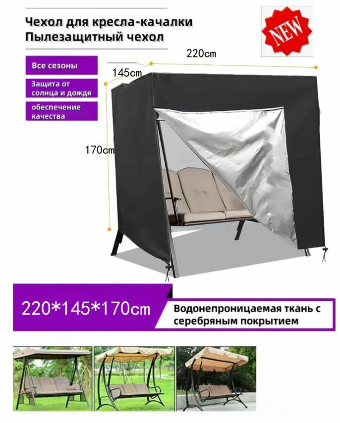 Садовый тент,145