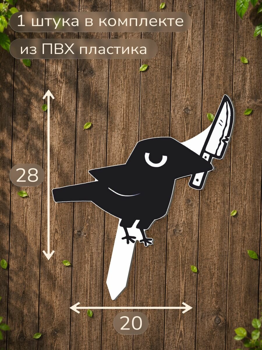 Фигурки для сада Ворон - птица — фото 1