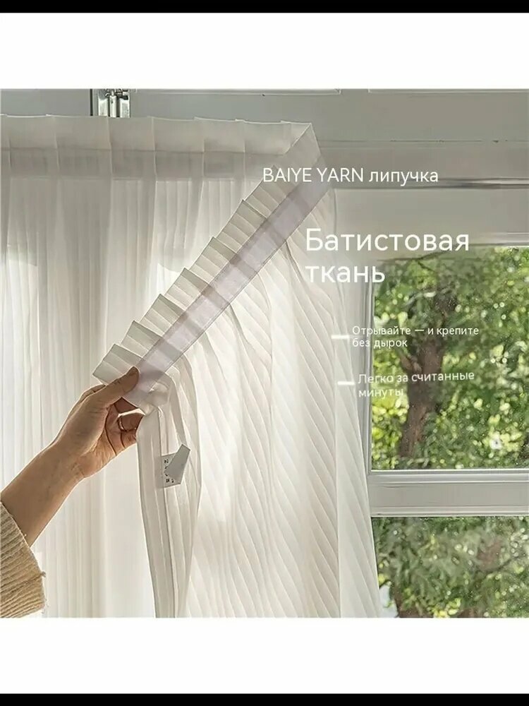 Тюль 120x155 см крепление Липучка, белый
