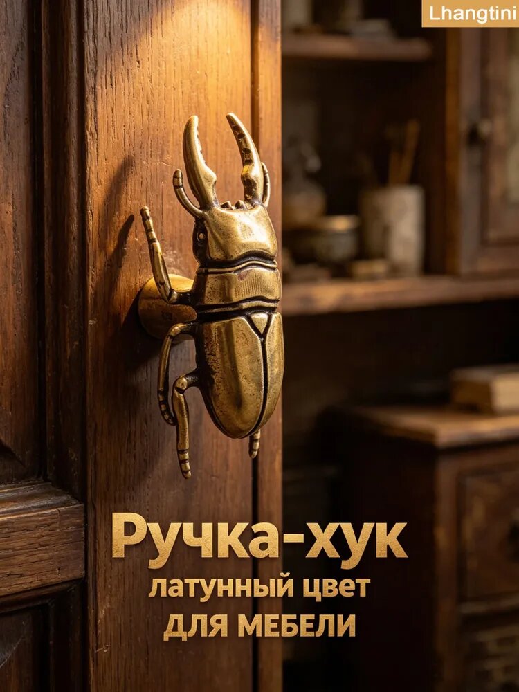 Ручка мебельная