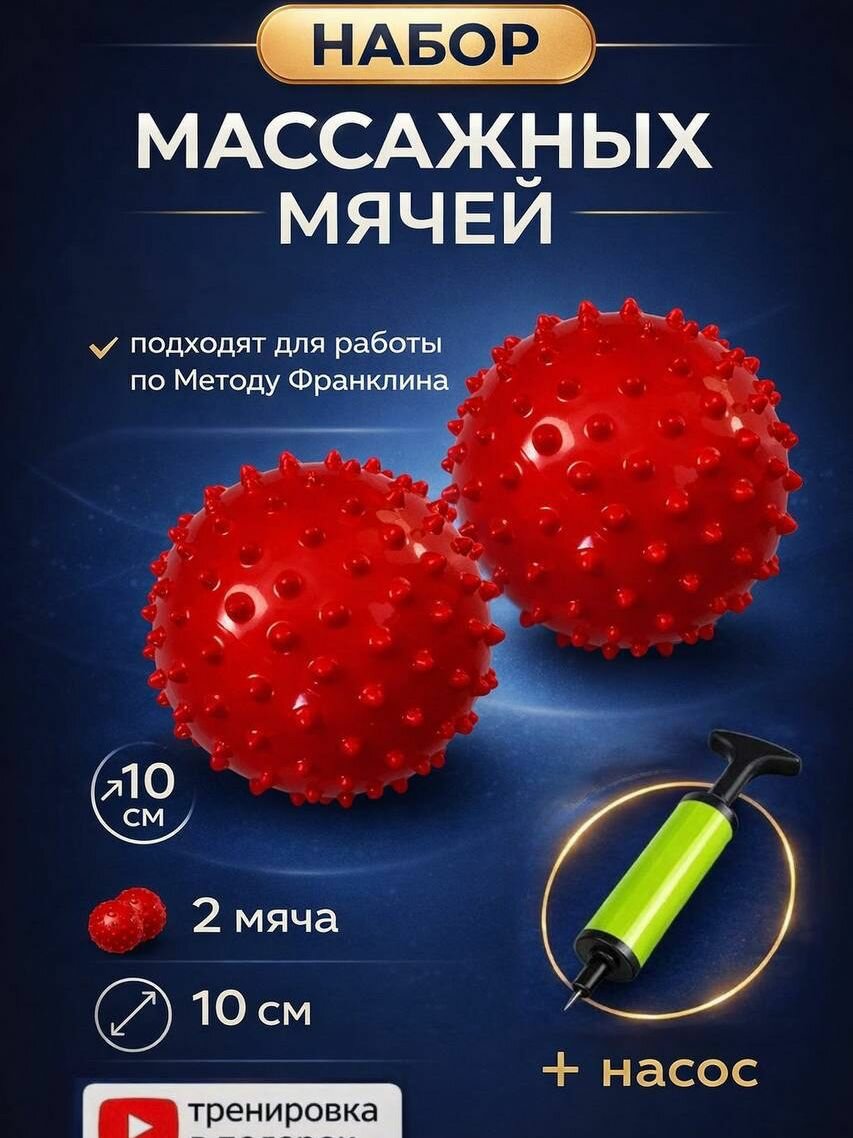 Спортивный массажный мяч