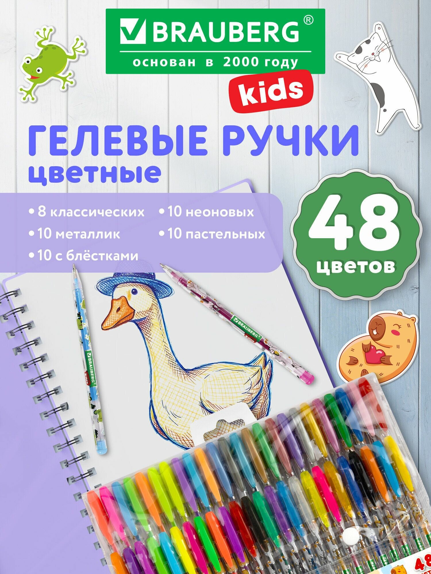 Гелевые ручки цветные, набор 48 штук для рисования и школы, линия письма 0,7 мм, Kids гелевые ручки цветные ручки набор для рисования