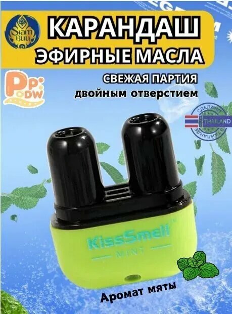 Ингалятор звездочка карандаш для носа