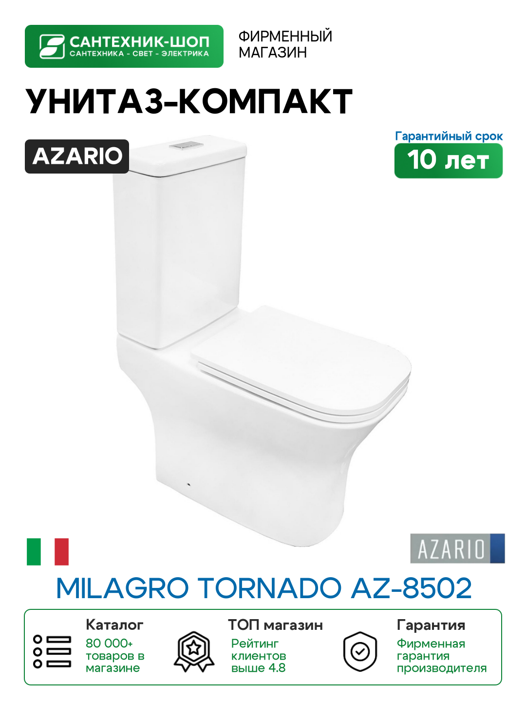 Унитаз компакт Azario Milagro Tornado AZ-8502 цвет Белый с бачком и сиденьем Микролифт