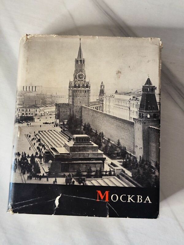 Москва