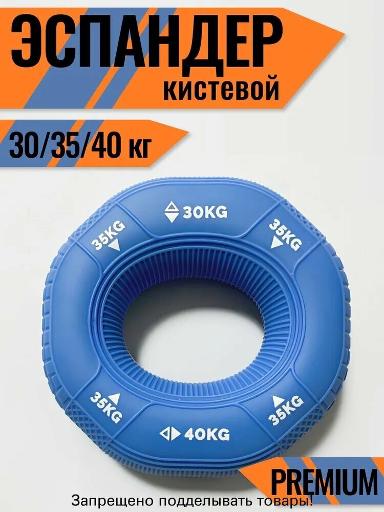 Эспандер , 1 шт, 40 кг