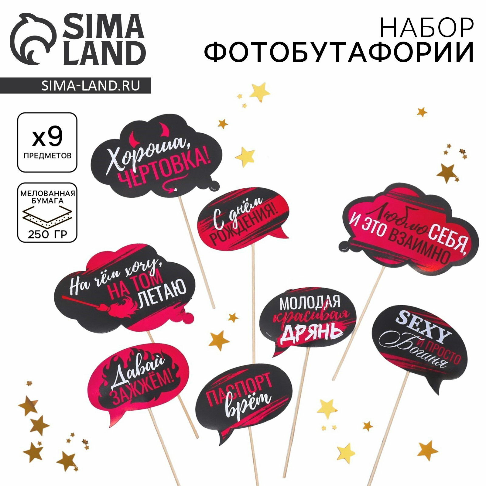 Фотобутафория набор, 18+, 9 предметов, вид упаковки: пакет, цвет: розовый