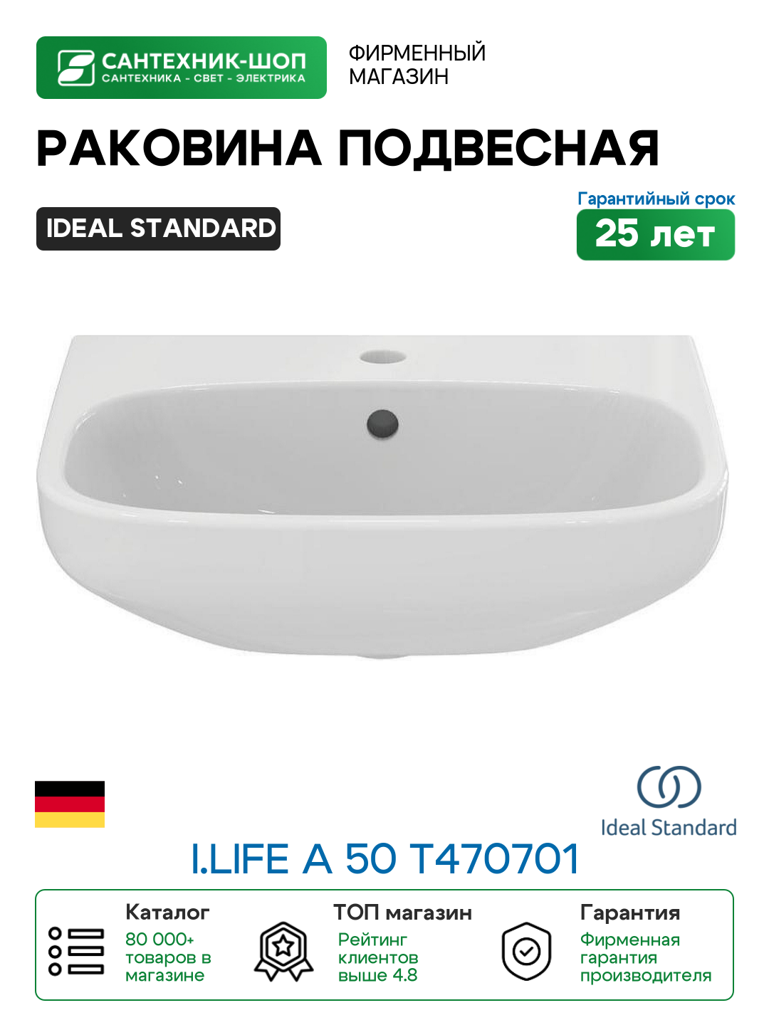 Раковина Ideal Standard I.Life A 50 T470701 Евробелая фарфор подвесная