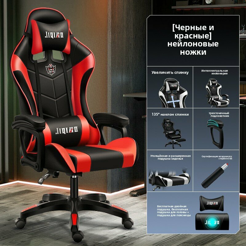 Игровое кресло JIQIAO, черное, с массажем, подставкой для ног, латексной подушкой и наклоном 135°.