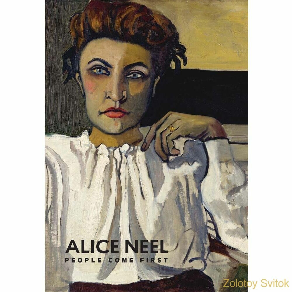 Alice Neel: People Come First/ Ретроспективный альбом Элис Нил