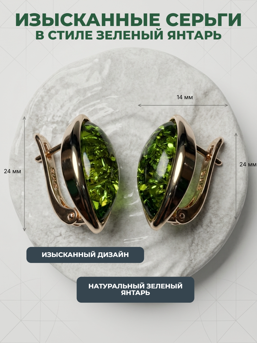 Серьги