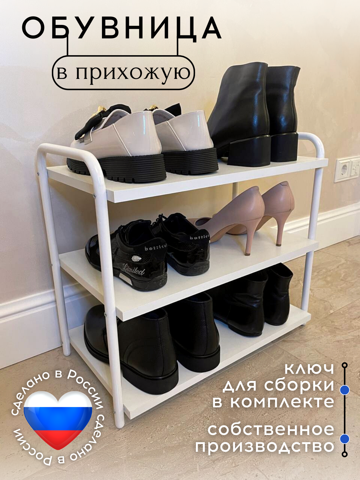 Стеллаж обувница 53,2х30х46.6 в прихожую этажерка для хранения