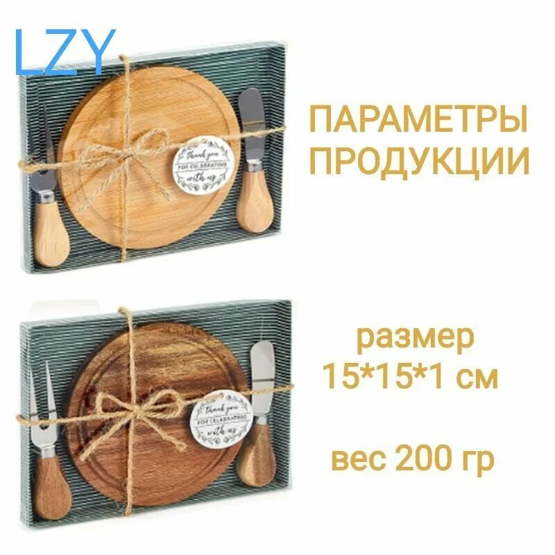 Сервировочная доска, 15 см х 15 см, 3 шт