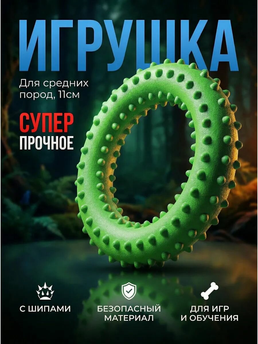 Игрушка для собак пуллер кольцо резиновое