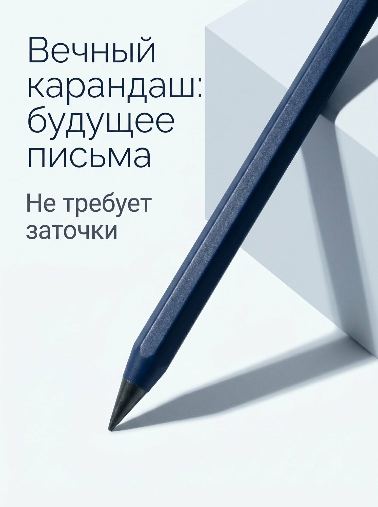 Вечный карандаш простой/ синий/ с чехлом