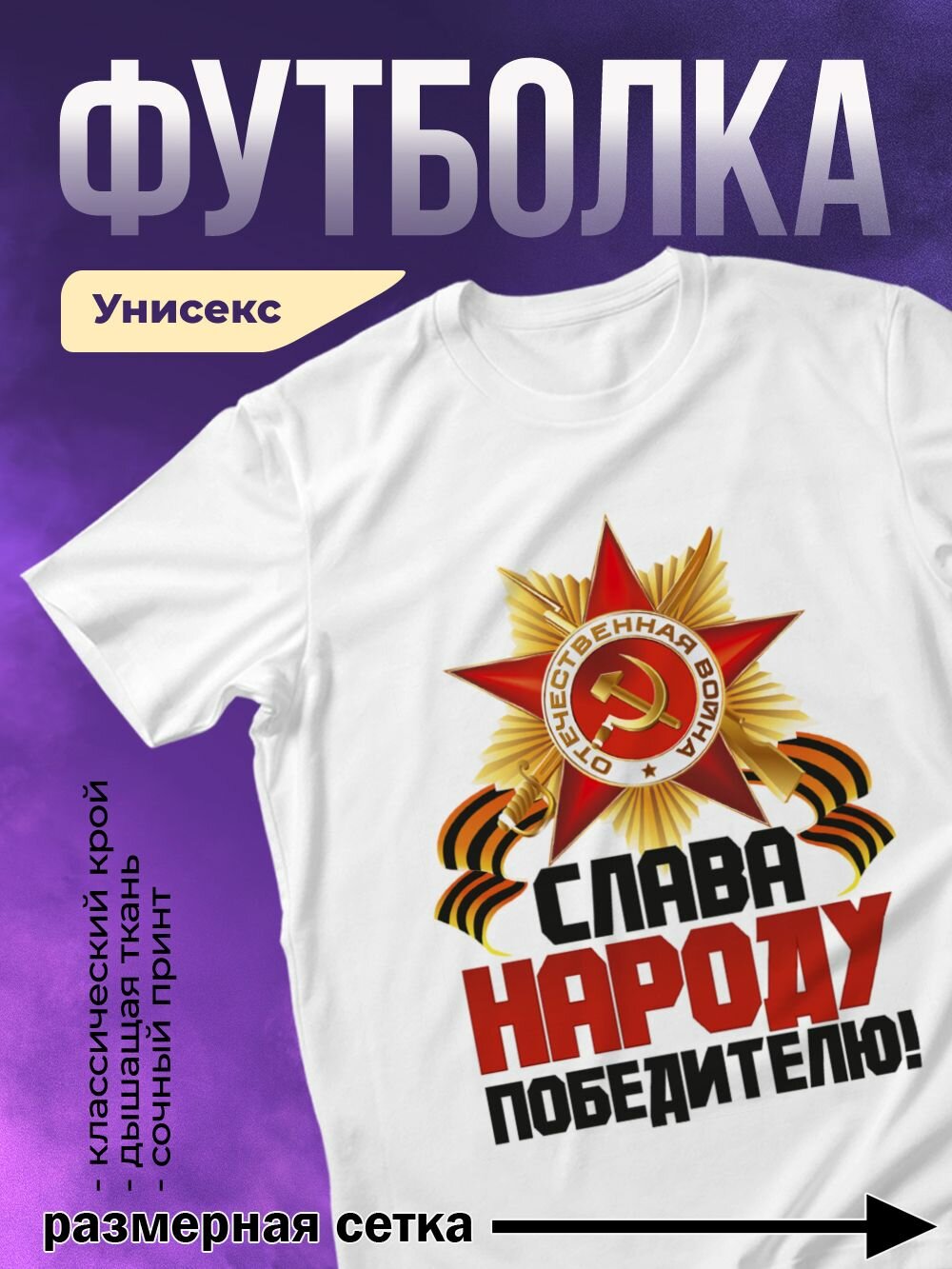 Футболка