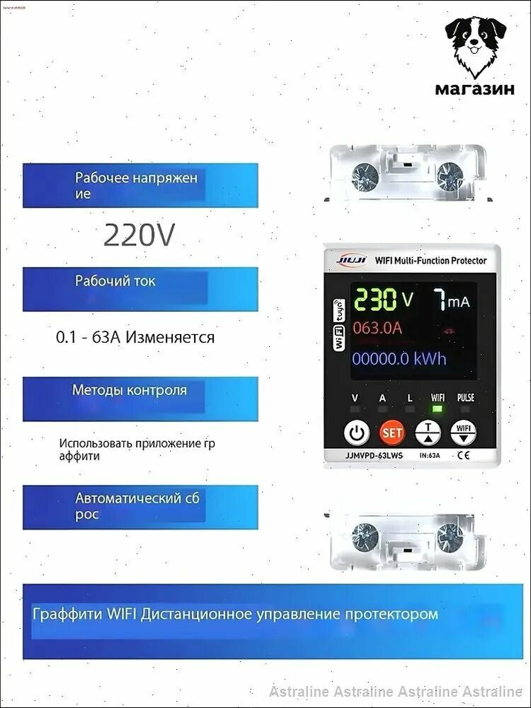 Умное реле WiFi TOMZN TOMPD-63SW на DIN-рейку / Счётчик электроэнергии, циклический таймер, ограничение по току и напряжению, измеритель тока утечки / Управление Tuya