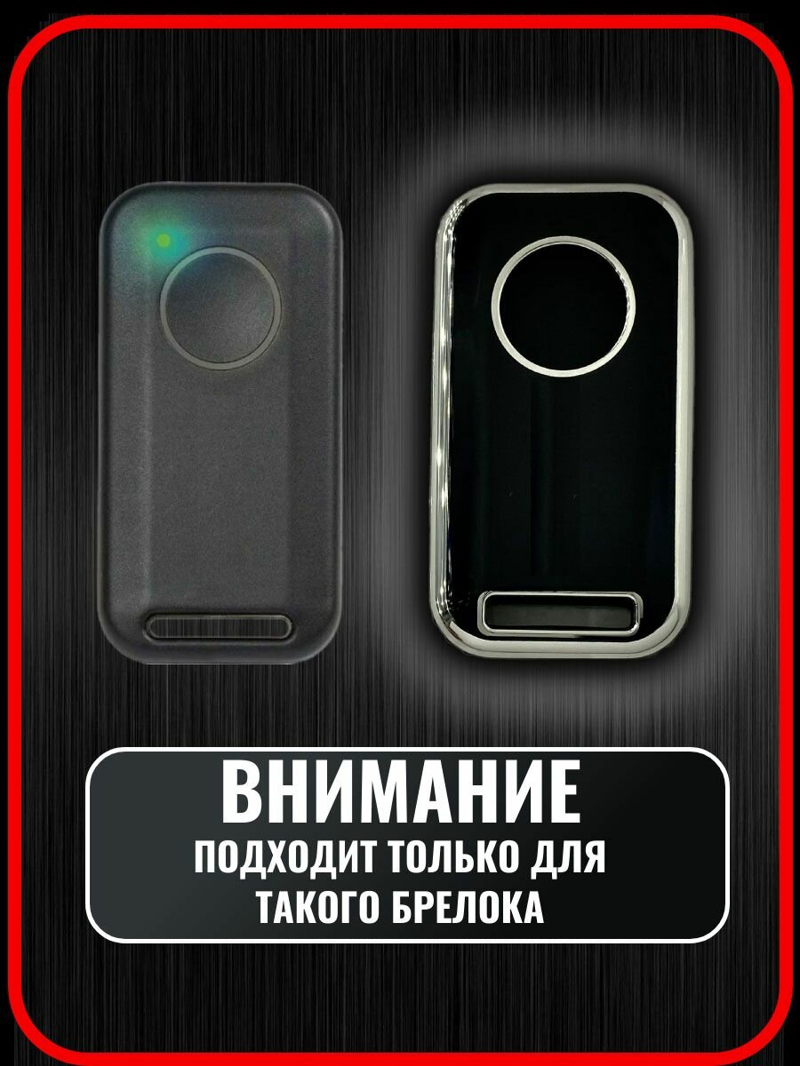 Чехол для метки — фото 1