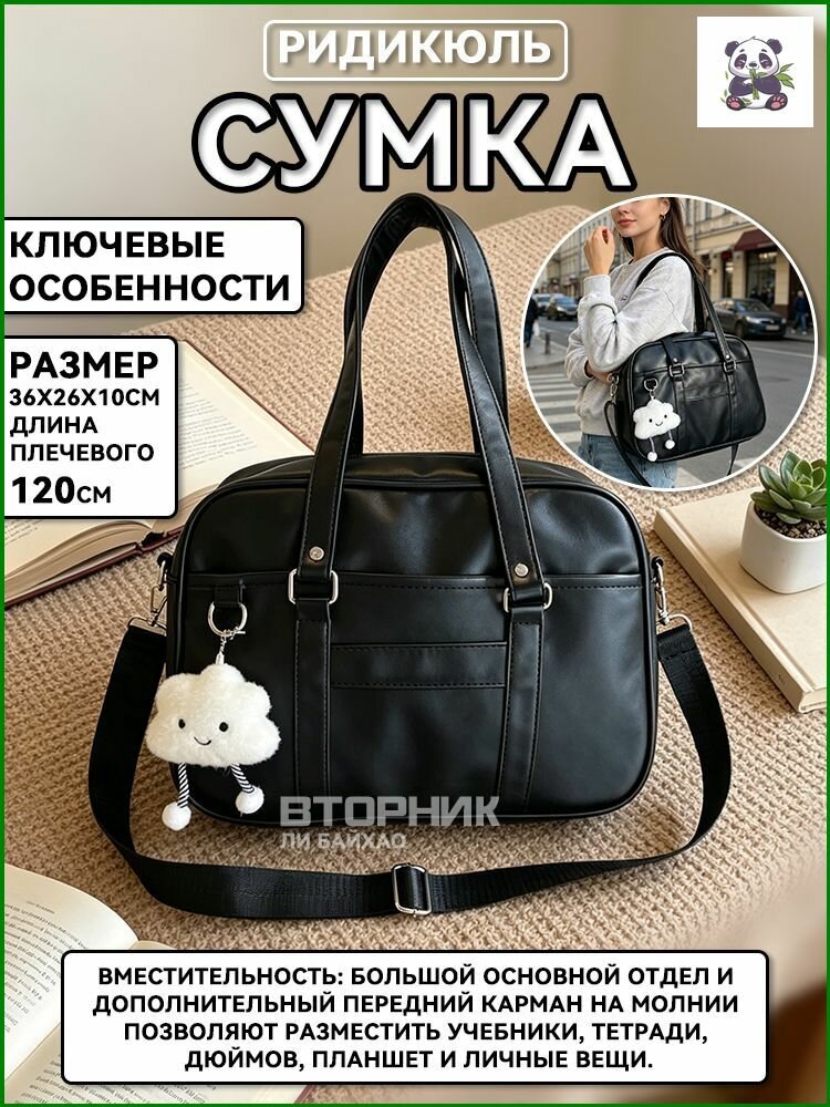 Сумка ридикюль — фото 1