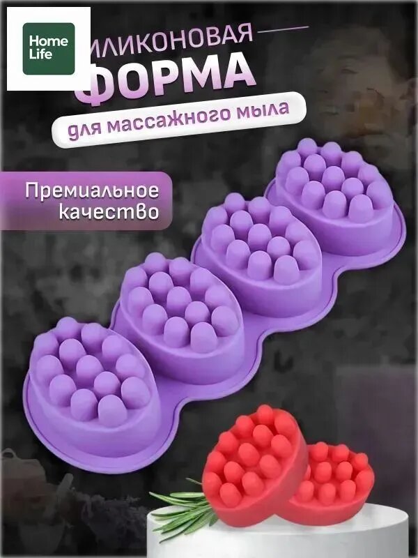 Силиконовая форма для массажного мыла / Молд для мыла