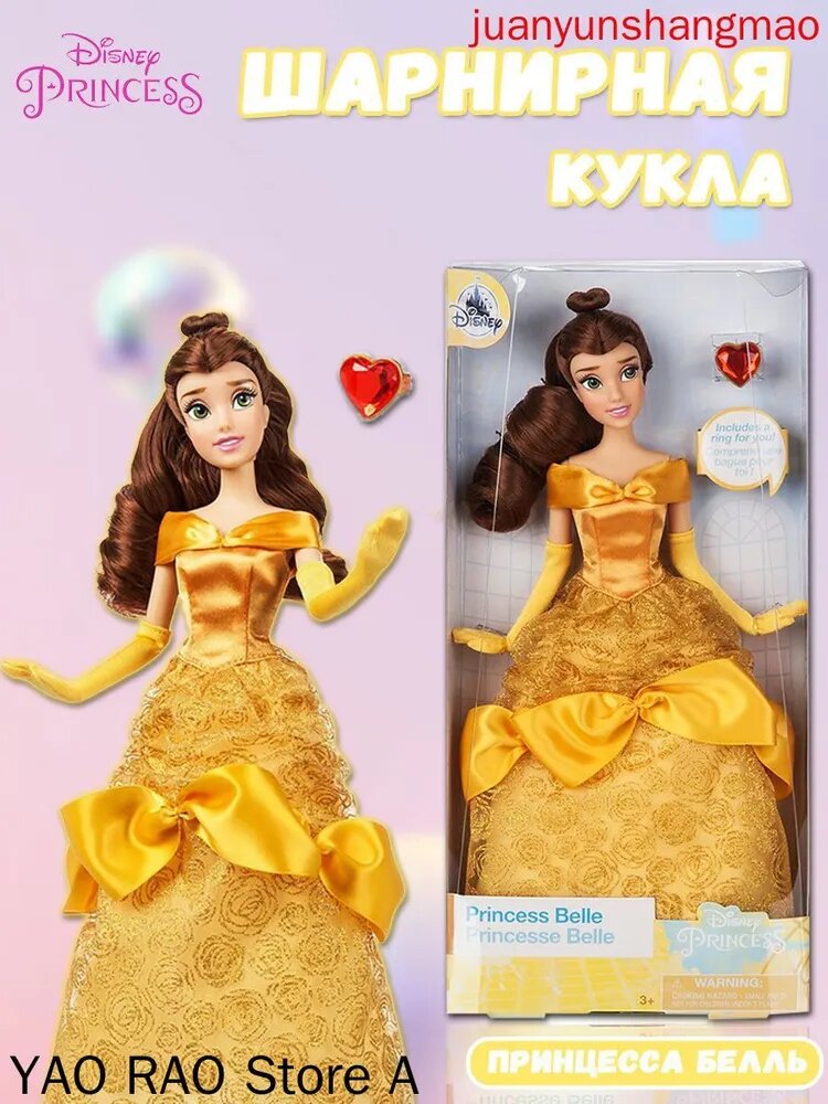 Disney Princess Belle Classic Doll / Классическая Шарнирная Кукла Дисней Красавица С Красивым Кольцом, Подходит Для Детей В Возрасте От 3 Лет И Старше