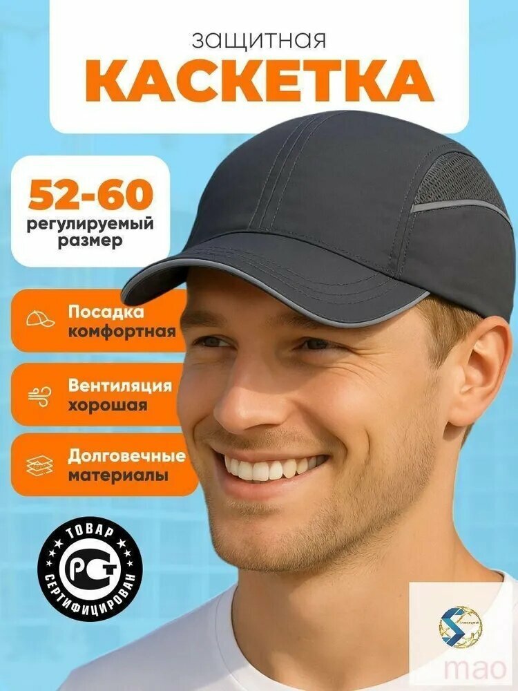 Каскетка с козырьком каска кепка строительная защитная