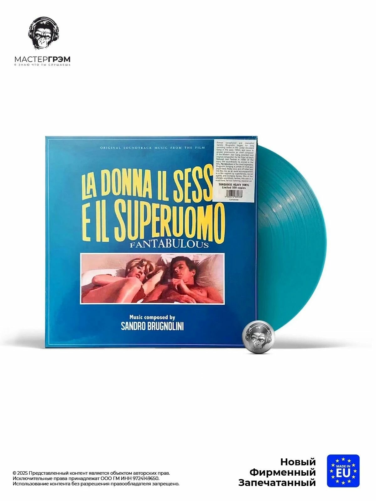 Виниловая пластинка OST - La Donna Il Sesso E Il Superuomo (Sandro Brugnolini) (LP, Бирюзовый винил) Limited, 2022