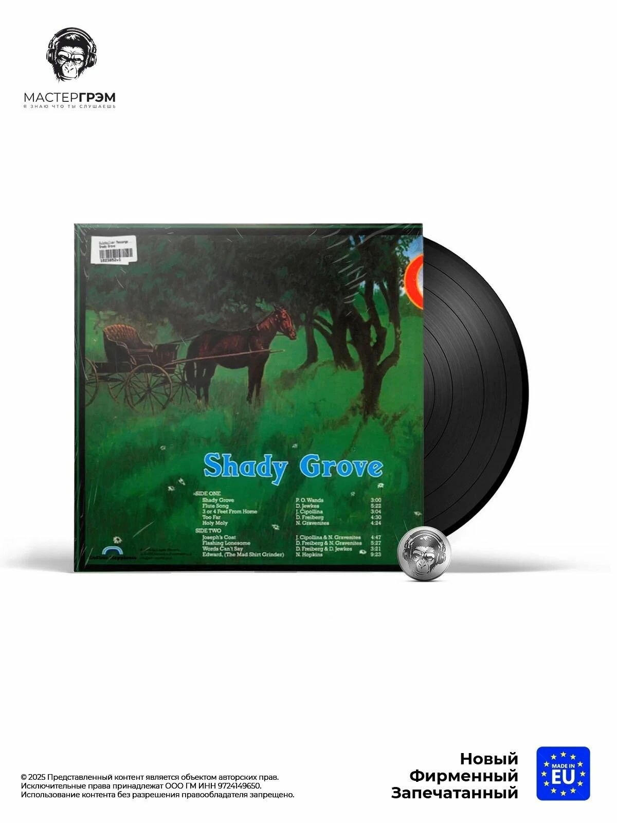 Виниловая пластинка Quicksilver Messenger Service - Shady Grove (LP) 2023
