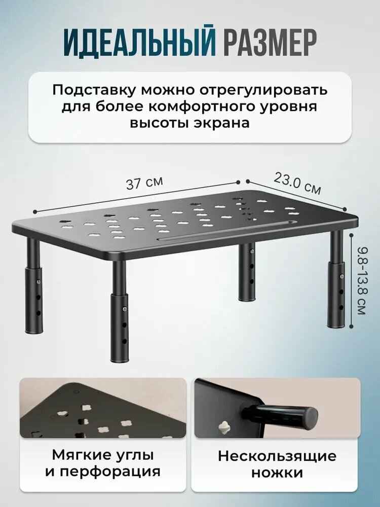 Подставка металлическая настольная, полка под монитор для компьютера и ноутбука